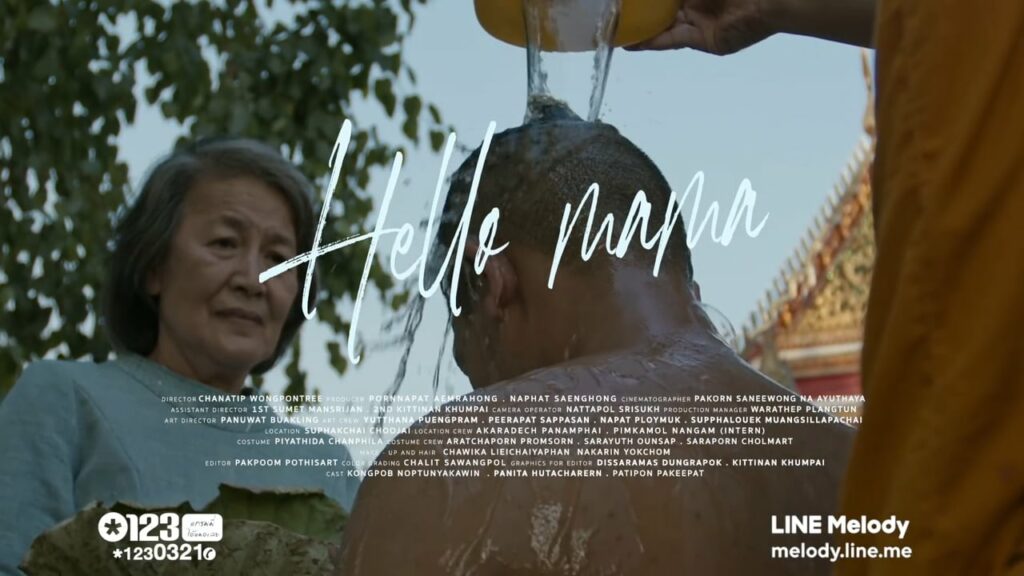 Hello Mama - TaitosmitH Official MV - BrandThink