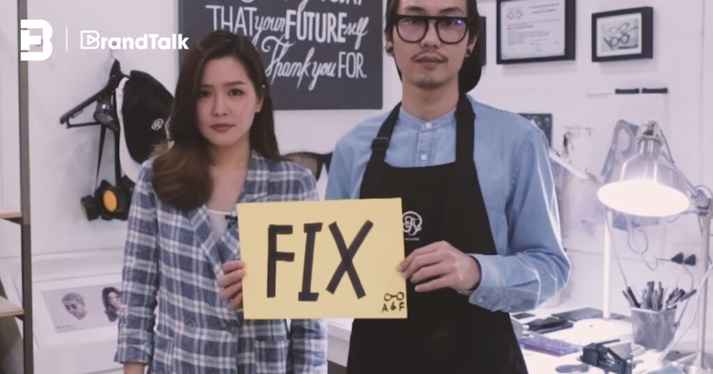 ปัญหา...สร้างแว่น | BrandThink