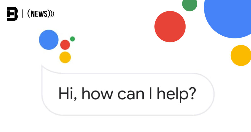 อัปเดต Google Assistant | BrandThink