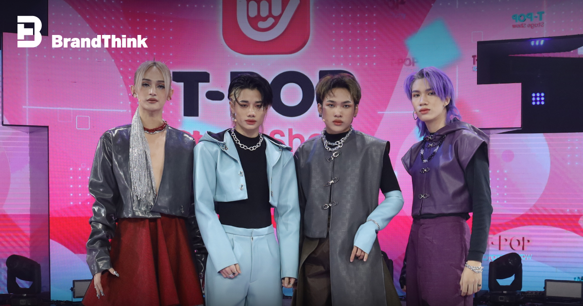 Soft Power แบบไทยๆ ไปต่อยังไงดี? นายกฯ หนุน 4MIX ศิลปิน LGBTQ ตีตลาดโลกแต่รัฐดับฝันผู้หลากหลาย ...