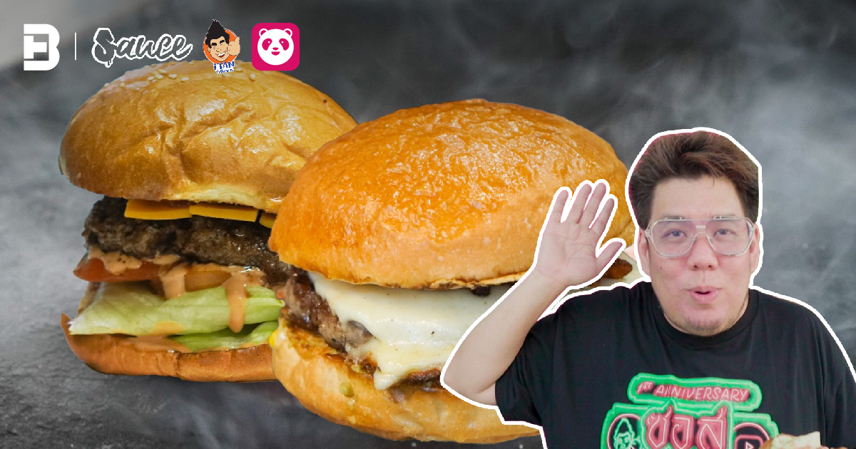 Best Burger! สุดยอดร้านเบอเกอร์ในกรุงเทพ l SAUCE x foodpanda x ITAN ...