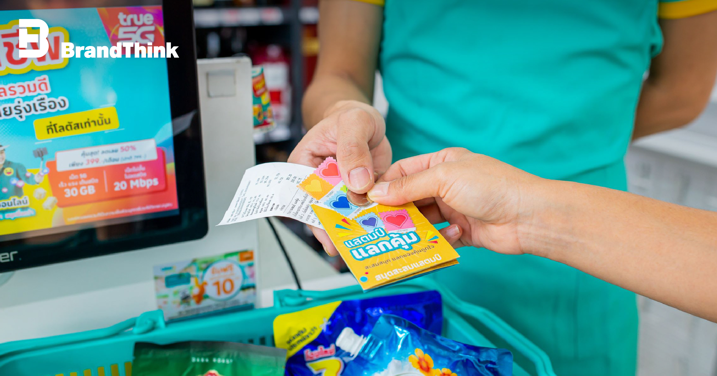 ช้อปแบบสนุกและคุ้มค่าไปกับ ‘แสตมป์แลกคุ้ม’ จากโลตัส - BrandThink