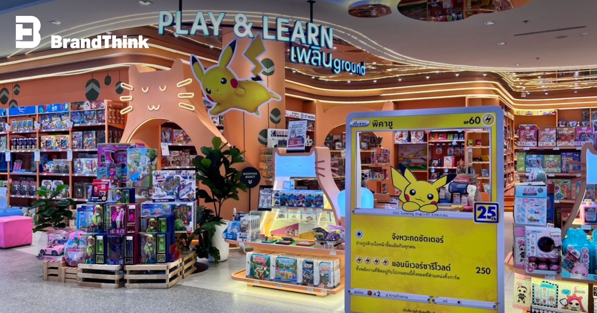 เอาใจคนรักโปเกม่อน! แคมเปญ B2S X Pokémon เสิร์ฟความสนุกถึงหน้าร้านกับ ‘เทรดดิ้งการ์ดเกม’ ครั้ง ...