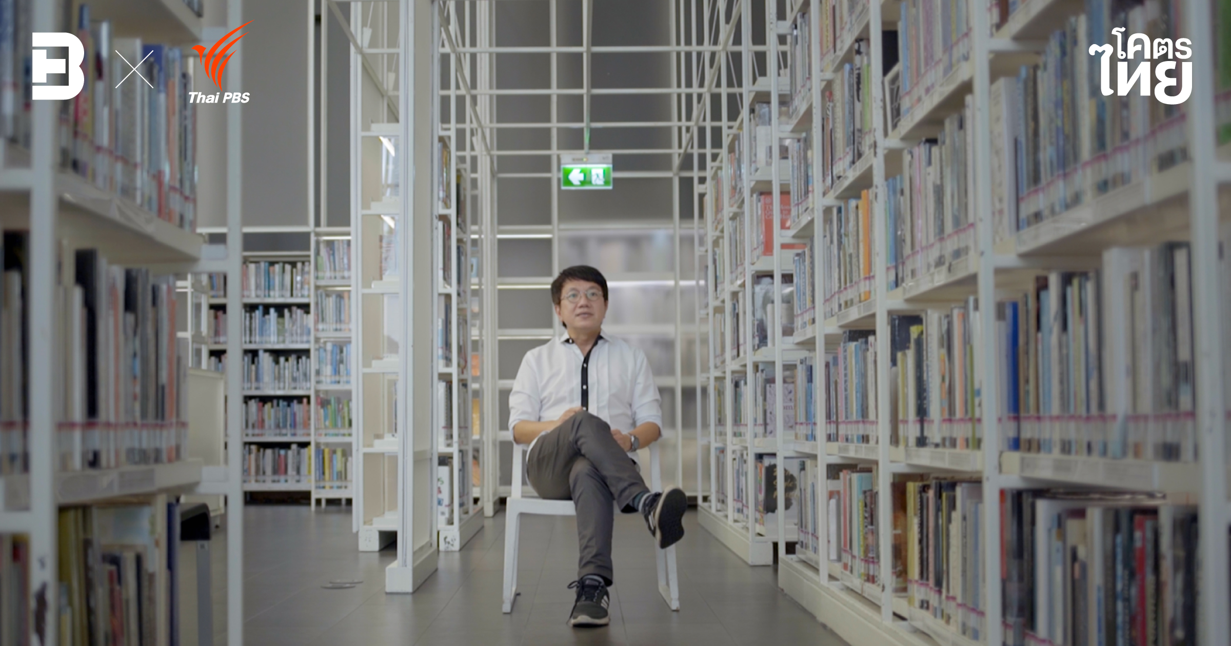 ชาติคืออะไร? แล้วใครเป็นเจ้าของคำว่าชาติ? l โคตรไทย EP.3 - BrandThink