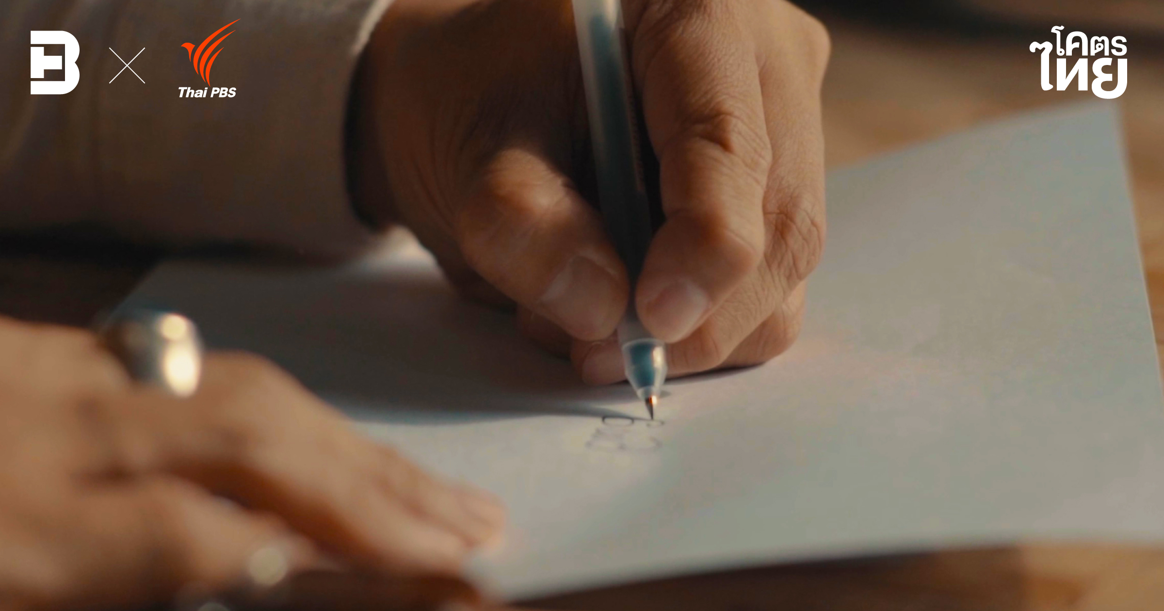 'ภาษาไทย' เป็นของ 'คนไทย' จริงหรือ? l โคตรไทย EP.4 - BrandThink