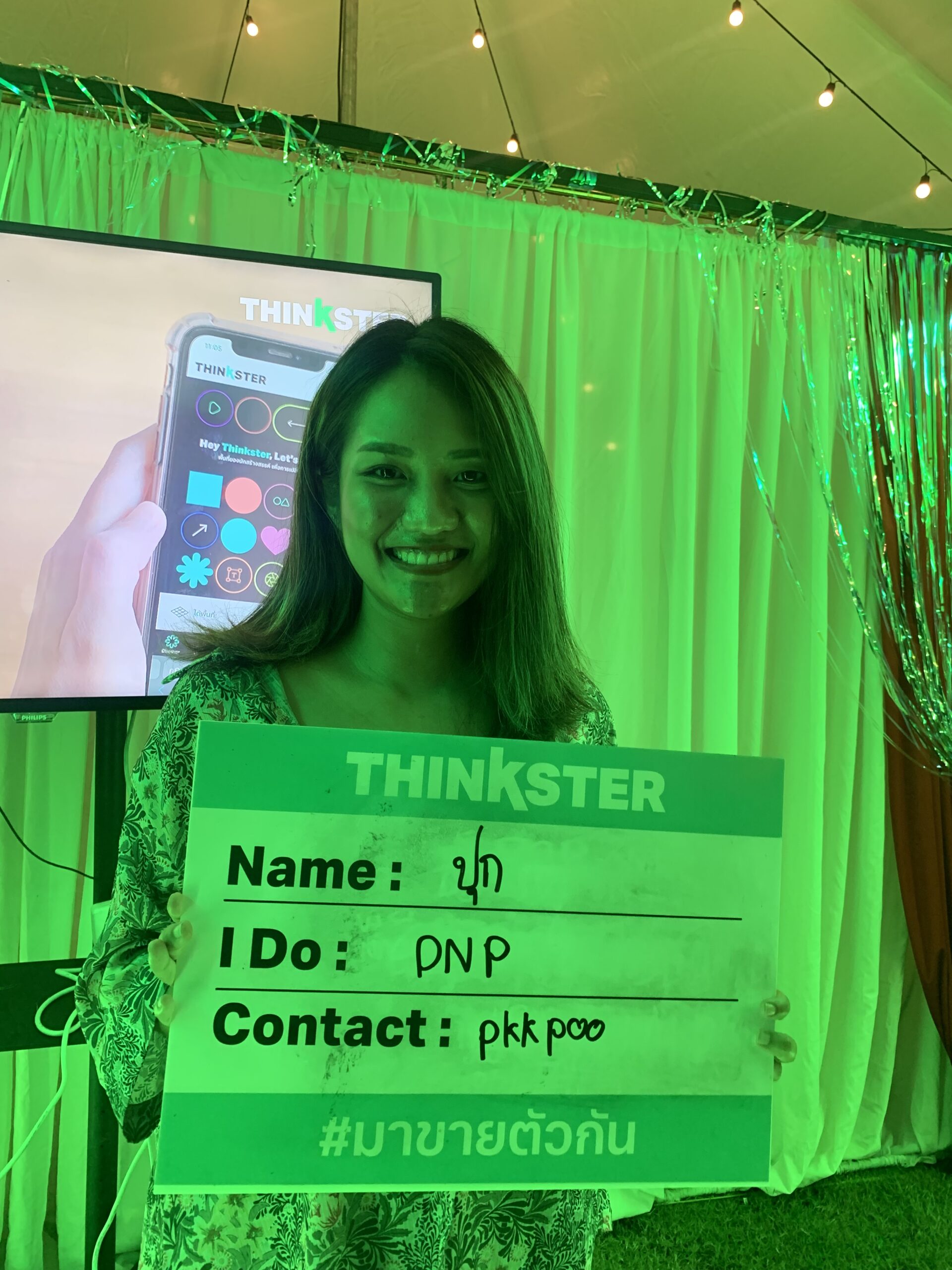 ว้าว ว้าว ว้าว - BrandThink