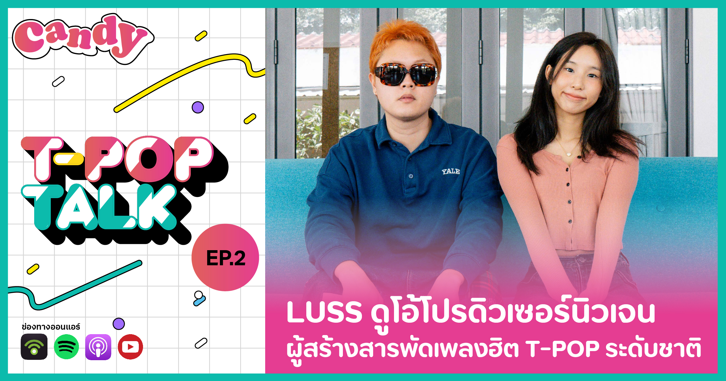 ทำไมต้องจ่ายโปรดิวเซอร์แพง? เลคเชอร์วิชาทำเพลงกับ LUSS l CANDY Podcast ...