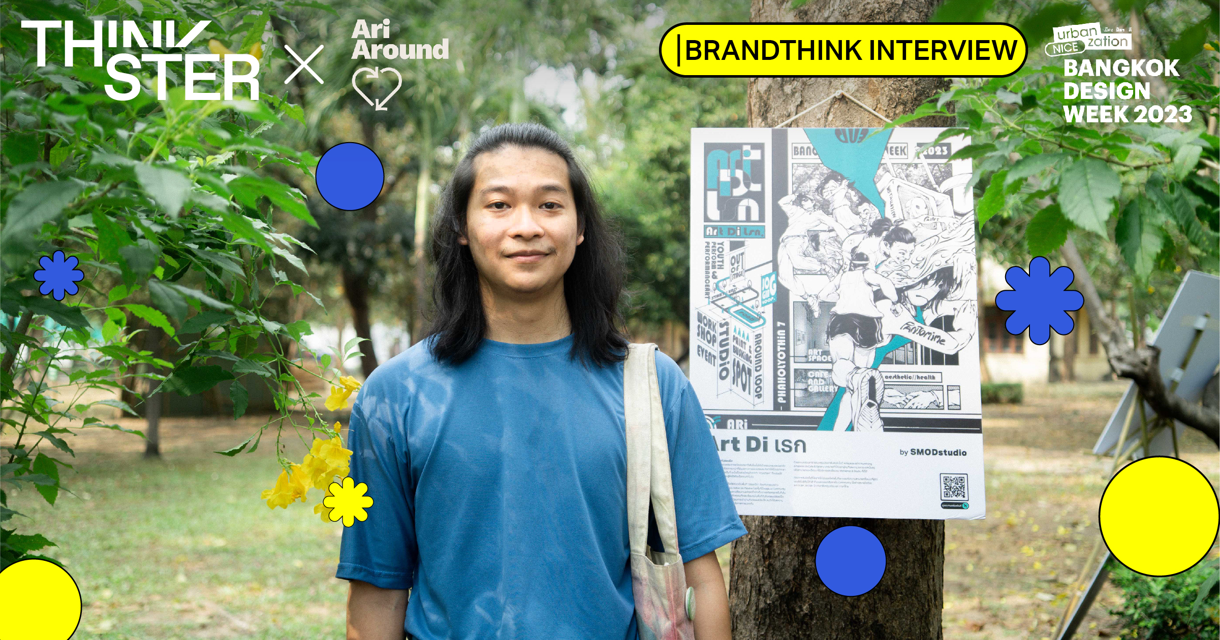 Thinkster x ‘เขียว ที่ คิด’ พื้นที่สีเขียวเป็นอะไรได้มากกว่าที่คิดบ้าง ...