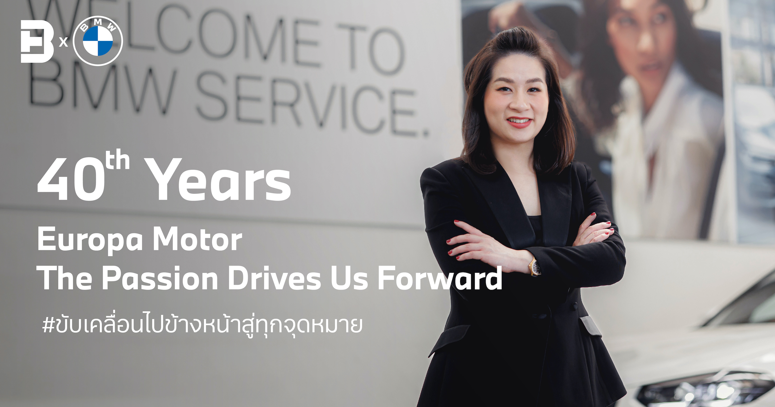 40th Years Europa Motor The Passion Drives Us Forward #ขับเคลื่อนไป ...