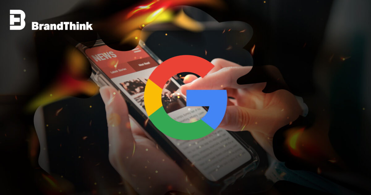 AI ของ Google อาจทำลาย ‘อุตสาหกรรมข่าวออนไลน์’ จนย่อยยับ - BrandThink