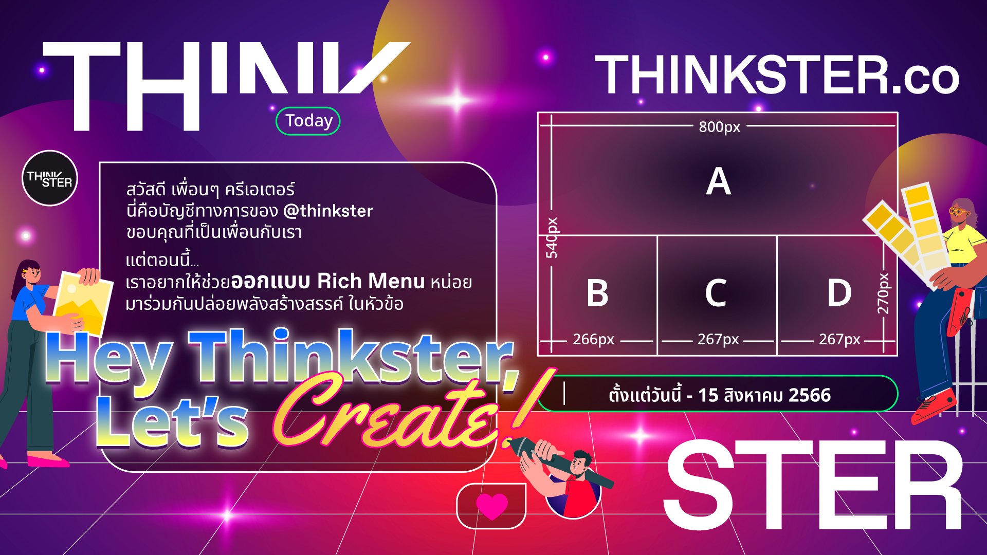ชวน Creator มาปล่อยไอเดีย ออกแบบ Rich Menu หัวข้อ ‘Hey Thinkster, Let’s Create!’ | Thinkster