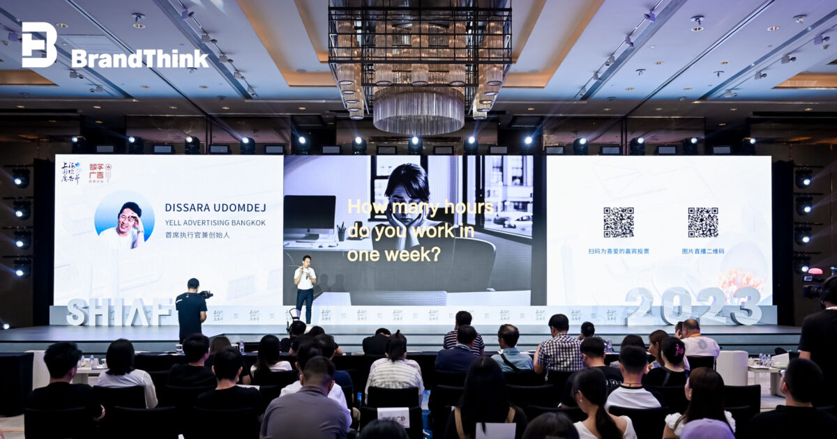 AI Platform ไทยเปิดตัวเซี่ยงไฮ้ Yell Advertising ปลื้มกระแสดีเกินคาด! - BrandThink