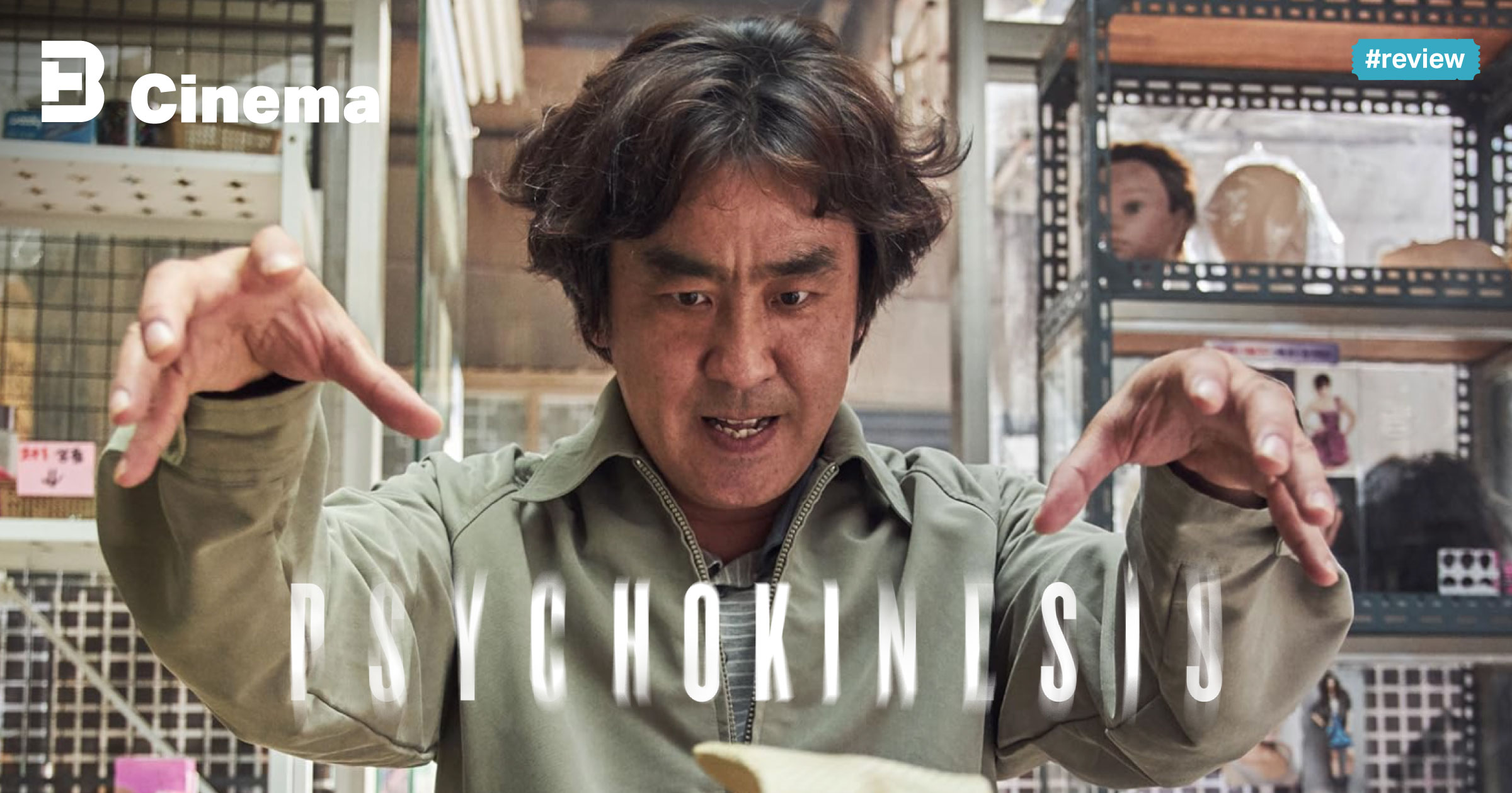 ย้อนดู Psychokinesis ที่ ‘รยู ซึง-รยง’ แห่ง Moving เคยเป็น ‘คุณพ่อยอด ...