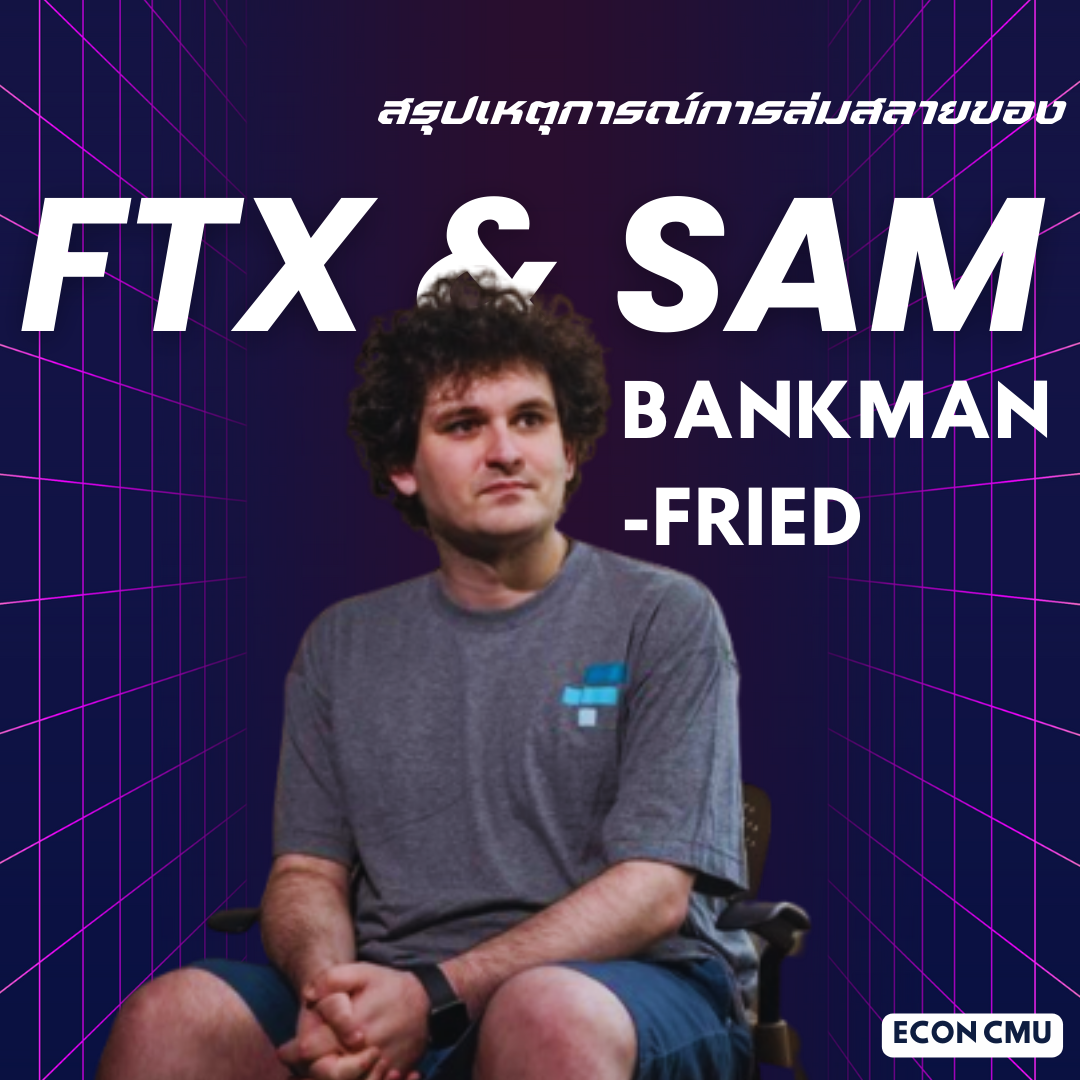 FTX and Sam Bankman-Fried | BrandThink