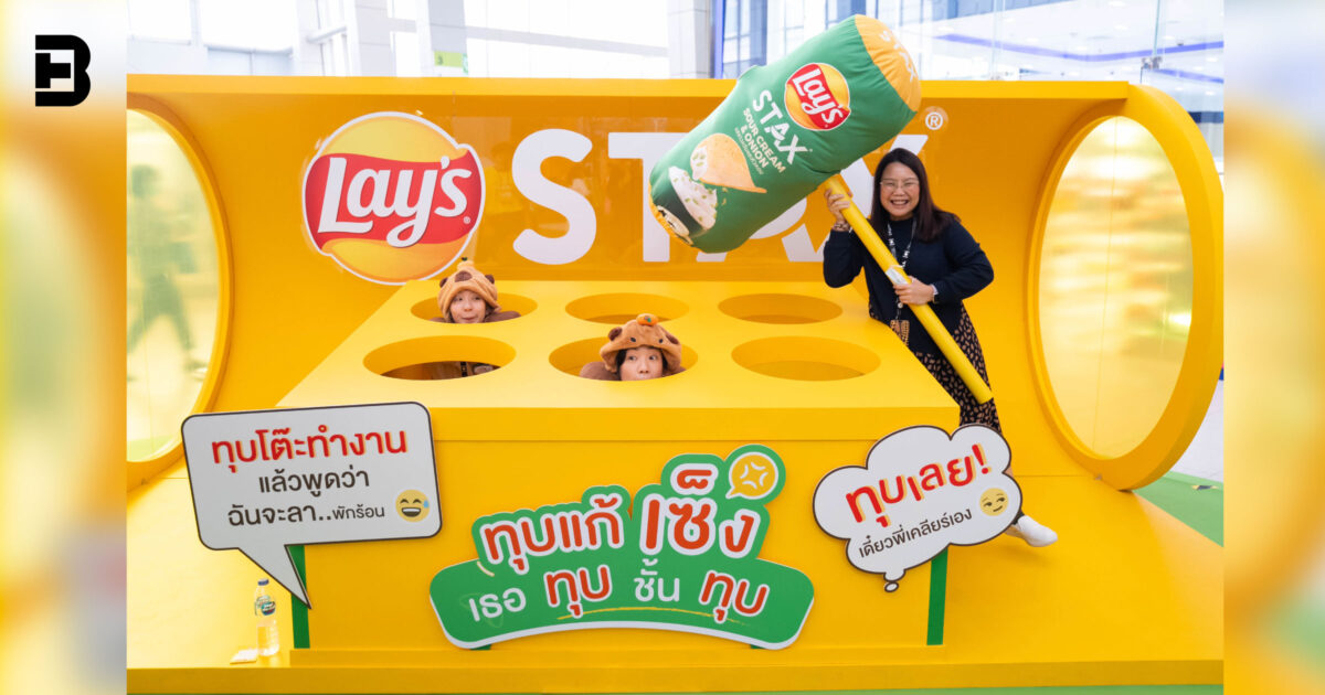 Lay’s STAX บุกออฟฟิศ! ชวนเปิดโหมดพัก กับ STAX TIME ZONE - BrandThink