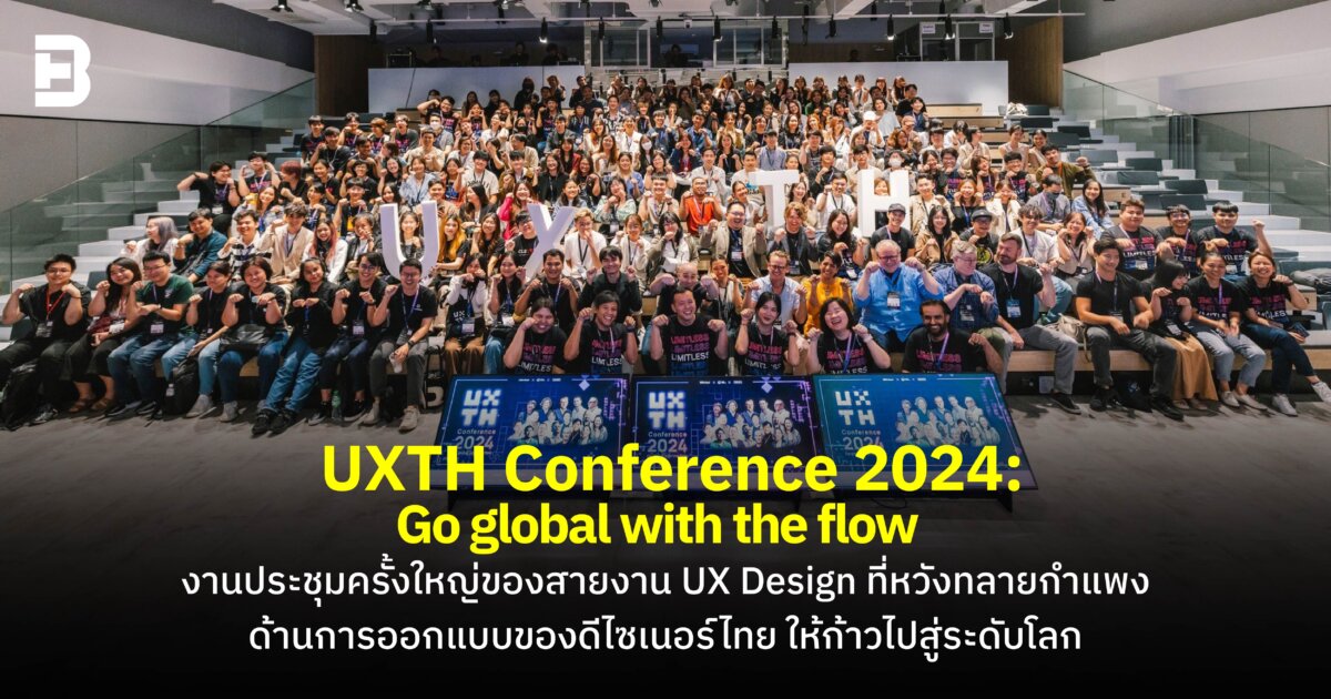 UXTH Conference 2024: Go global with the flow งานประชุมครั้งใหญ่ของสาย ...