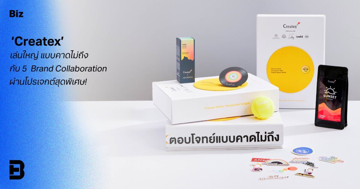 ‘Createx’ เล่นใหญ่ แบบคาดไม่ถึง กับ 5 Brand Collaboration ผ่านโปรเจกต์สุดพิเศษ! | BrandThink